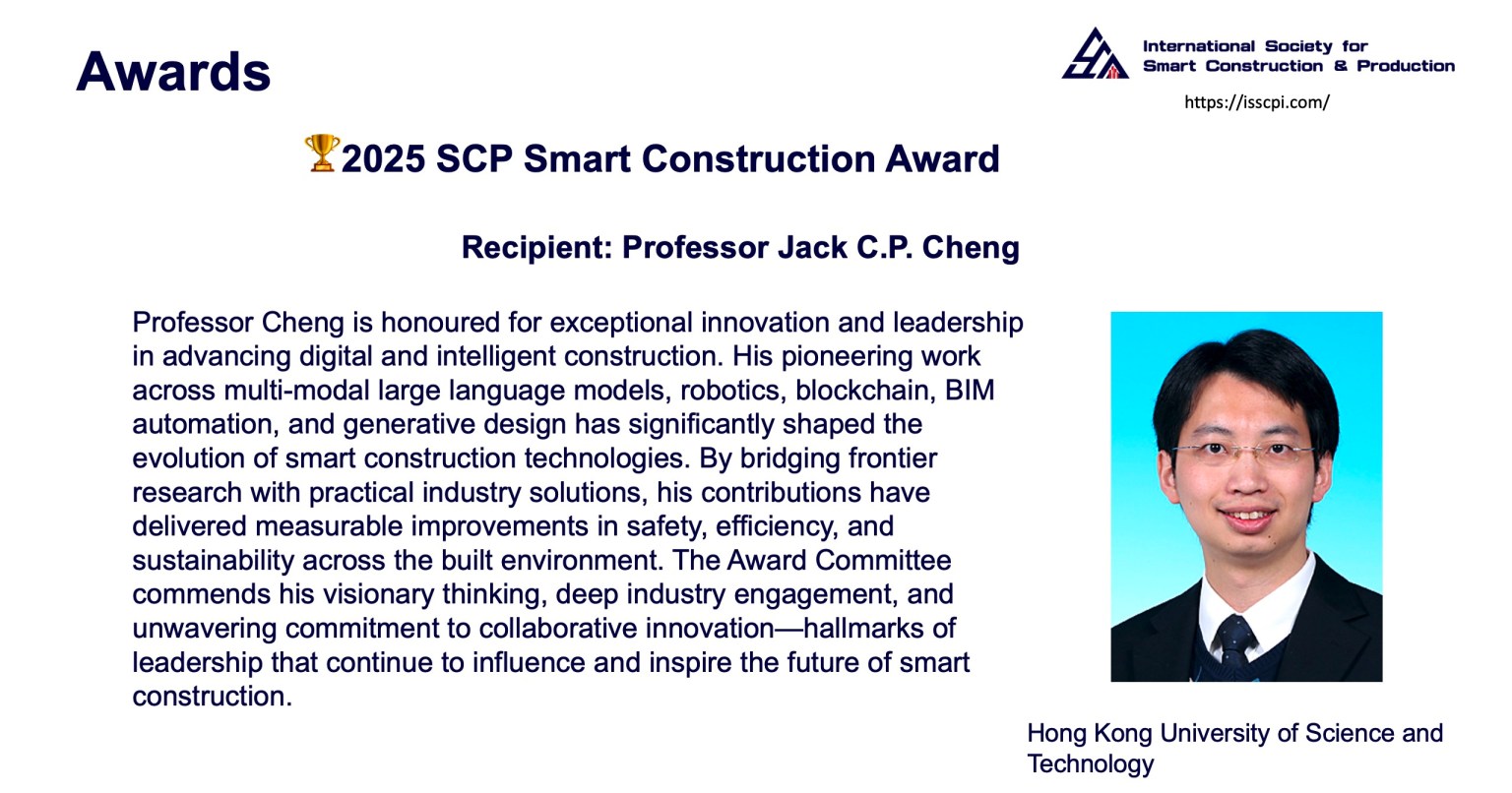 2025 SCP Award Ceremony – Smart Construction and Production
